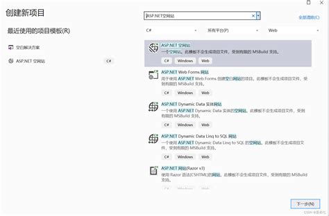 Aspnet Web开发技术——超级详细教你如何制作一个简单网站的登录页面aspnet登录界面设计 Csdn博客