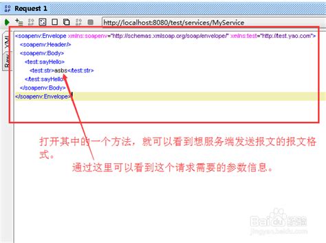 关于soapui工具调试webservice接口简单示例soapui测试webservice接口 Csdn博客