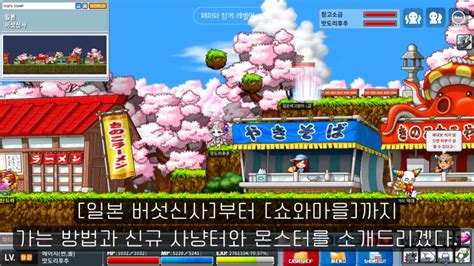 메이플랜드 메랜 쇼와마을 가는 법 사냥터 다녀왔다 네이버 블로그