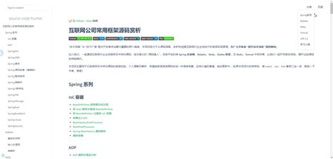 Java知识库网站收集整理 Csdn博客