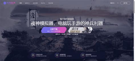 如何下载ons模拟器？官方网站在哪里？ 不会飞的龙