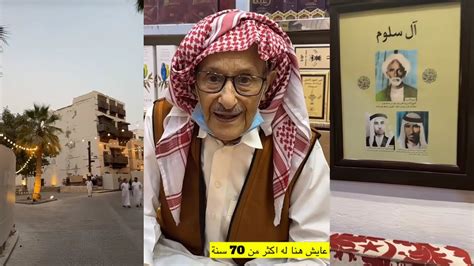 جولة فايز المالكي في جده التاريخية فيديو جميل ولقاء خفيف مع العم ابو