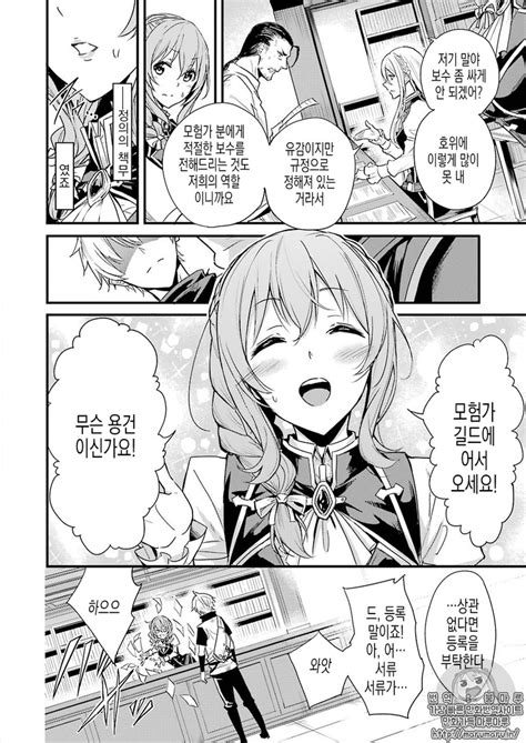 고블린 슬레이어 외전 이어 원 2화