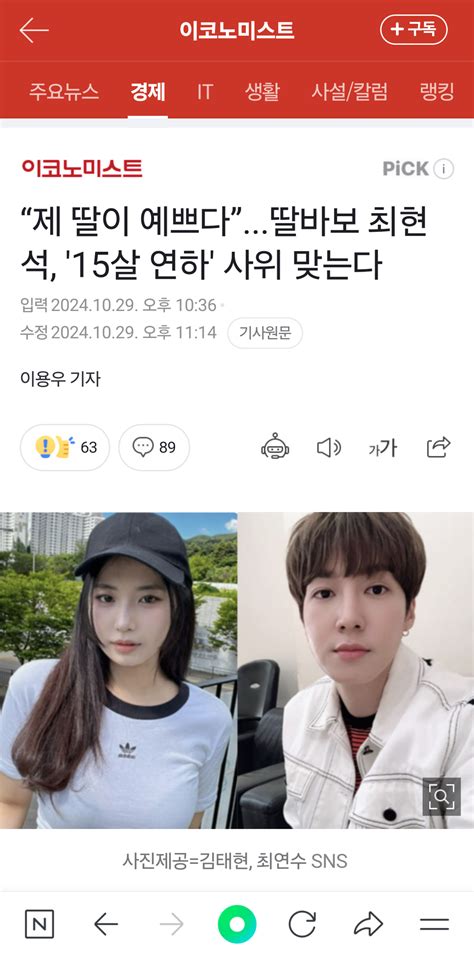 최현석 셰프 근황 유머 움짤 이슈 에펨코리아