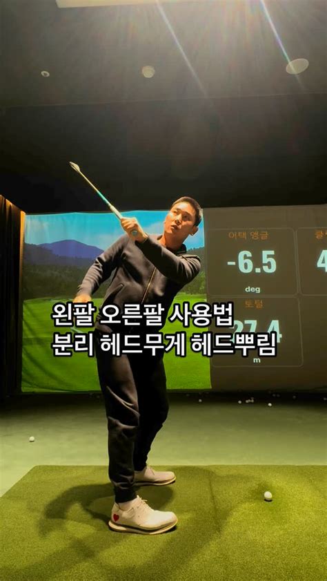 스윙모델 조씨 • 조윤성프로 드라이버는 드라이버 답게 드라이버 매커니즘 배우기 스윙모델조c 조c 커리큘럼골프