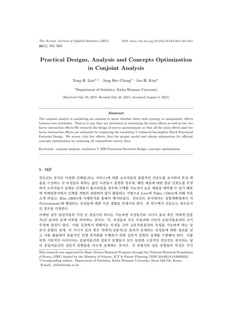 Pdf Practical Designs Analysis And Concepts Optimization In Conjoint Analysis