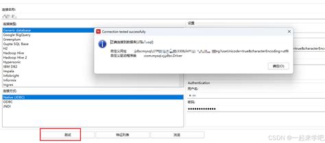 【kettle】kettle连接mysql数据库连接不上解决方案汇总 Csdn博客