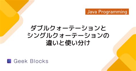 Java Formatメソッドを使った文字列の置換方法