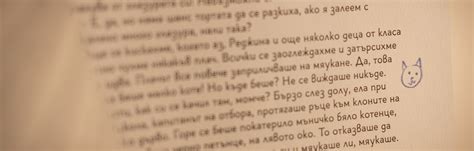 Как се пише сьомга Влюбенова разказва истории Backpack Nerd