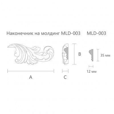 Декор для молдингов из дерева купить в интернет-магазине Ставрос