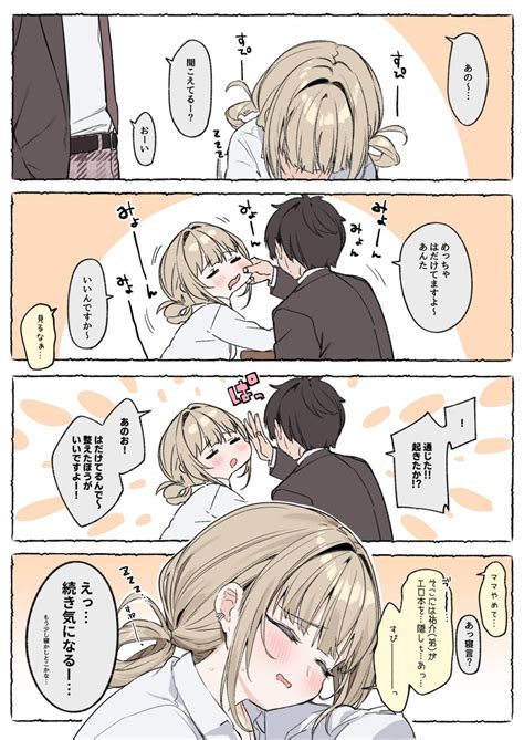 「映研に入部したくて部室に行ったら無防備なちっこい女子がいました 」イトハナ🐤🌼の漫画