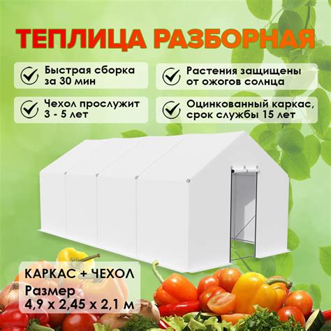 Теплица сборная_белый, Оцинкованная сталь, Спанбонд купить по выгодным ...