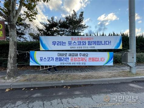 포스코노조 파업 엇갈린 반응협력사·시민단체 반대 Vs 노동자는 지지