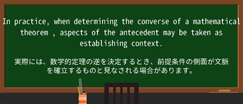 【英単語】mathematical Theoremを徹底解説！意味、使い方、例文、読み方 おもしろい英文法