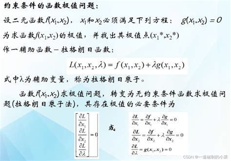 最优控制理论笔记 01数学准备 控制理论向量对向量求导 csdn博客