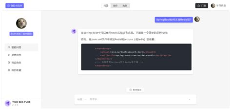 github tickcai time sea gpt 基于springboot3开发的ai绘图充值一体微信小程序 可搭配web