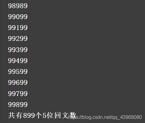 Python回文数的三种实现方法 python回文数 CSDN博客