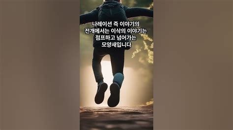 [이삭과 리브가] 창세기 아브라함 이삭 리브가 결혼 신부 Youtube