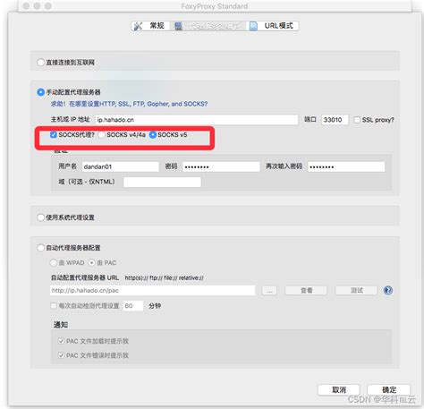 浏览器使用socks5 您的浏览器不支持 socks5 代理认证 如有问题请联系您的浏览器支持 请勿反馈此问题 csdn博客