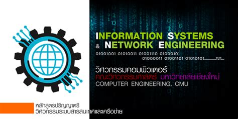 Information Systems And Network Engineering Chiang Mai University Chiang Mai