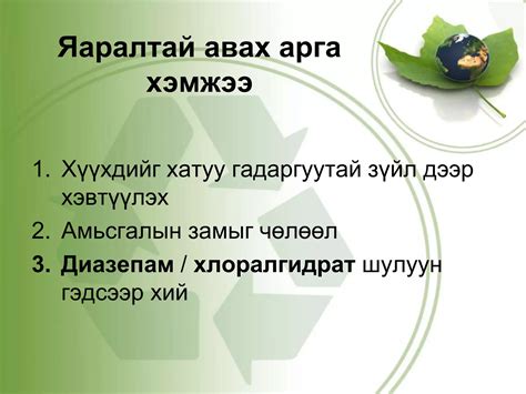 таталтын үед үзүүлэх яаралтай тусламж Pptx