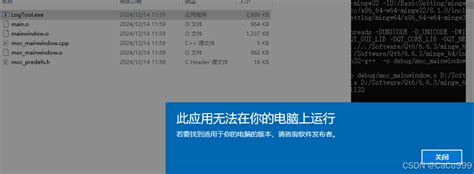 Vscode Qt环境配置vscode配置qt开发环境 Csdn博客