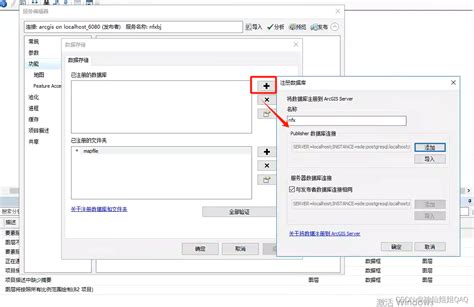 解决arcgis发布服务时报错：要素服务需要一个已注册的数据库 Csdn博客