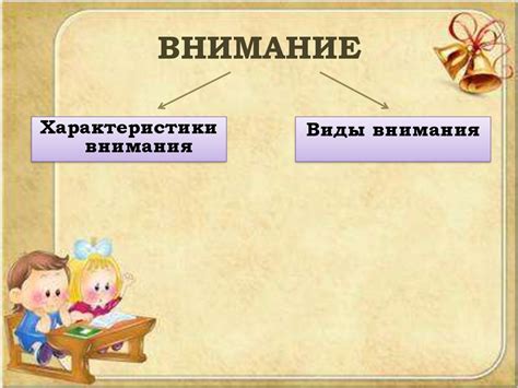 Коррекционная направленность занятия презентация онлайн