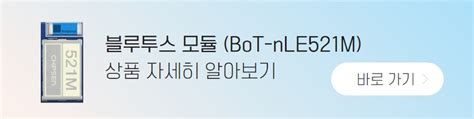 Bot Nle521m 테스트용 개발보드 Evb Nle521m 디바이스마트