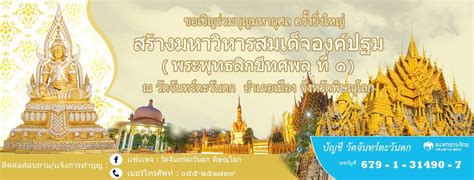หลวงพ่อศิลา วัดทุ่งเสลี่ยม สุโขทัย เหรียญ ชนะมาร ชนะจน Facebook