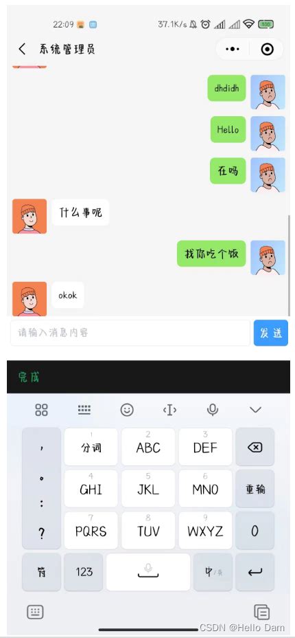 【易售小程序项目】私聊功能uniapp界面实现 买家、卖家 沟通商品信息 【后端基于若依管理系统开发】 若依聊天系统 csdn博客