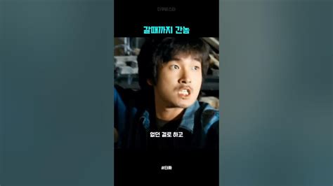 갈때까지 간놈 타짜 Youtube