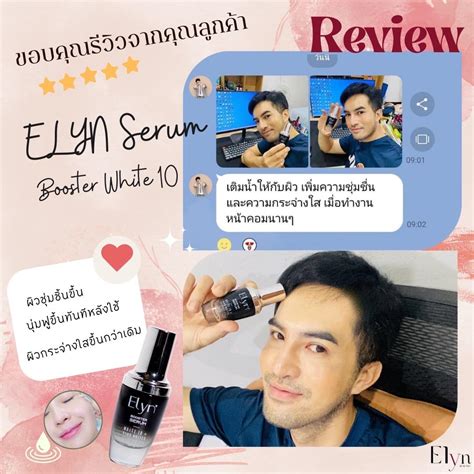 Elyn Thailand ผิวแบบไหน ก็ใช้ได้ แรงดีไม่มีตก บำรุง Elyn Thailand ผิวแบบไหน ก็ใช้ได้ แรงดีไม่มีตก บำรุง