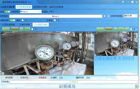 储罐液位计液面高度图像视觉识别检监测方案 知乎