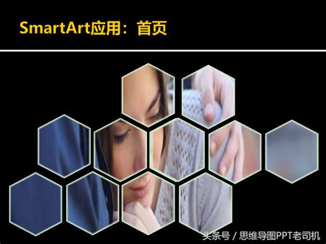 PPT首页目录不够高大上公司结构不好画SmartArt轻松搞定 正数办公