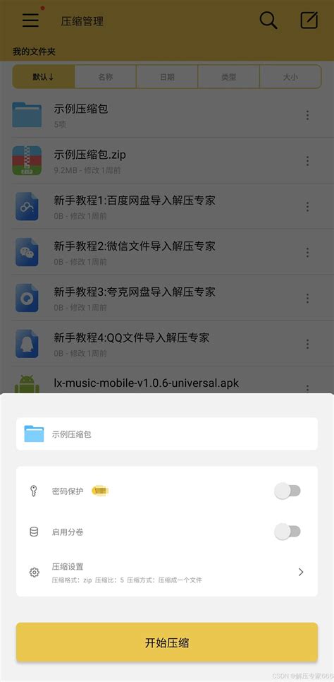 如何处理解压过程中的文件损坏或丢失问题？解压文件损坏 Csdn博客
