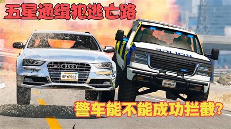 车祸模拟器：五星通缉犯开车逃跑，一大批警车出手拦截，真惊险！ 腾讯视频