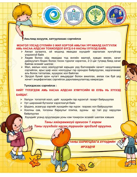 Хүүхдийг осол гэмтлээс урьдчилан сэргийлэх чиглэлээр эцэг эхчүүдэд өгөх зөвлөмж