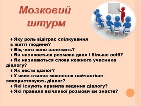 Складання діалогів презентация онлайн