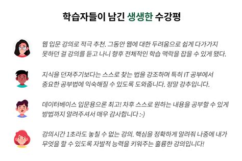 데이터 데이터 첫 데이터 생활코딩 Php And Mysql 로드맵 인프런