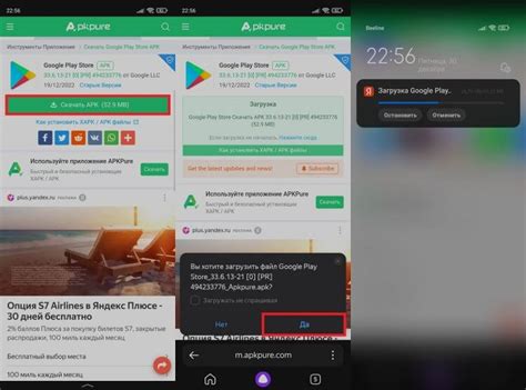 Как скачать и установить Play Маркет на телефон