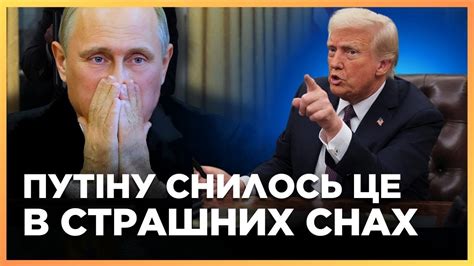 КРЕМЛЬ В ІСТЕРИЦІ Ось як ТРАМП ОБВАЛИТЬ РОСІЙСЬКУ ЕКОНОМІКУ ПІНКУС Youtube