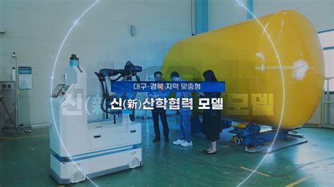 dgist 디지털제조혁신사업단