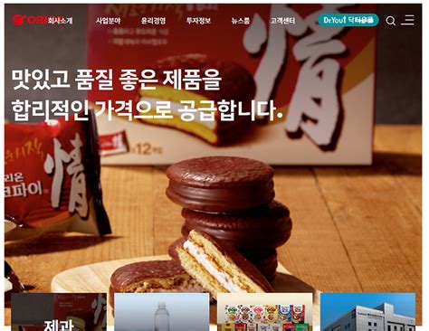 오늘 주식 종목 추천 [ 오리온 ] 주가 1 19 금요일 추천 종목 입니다