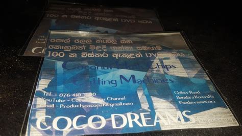 පොල් ලෙලි කැබලි හා කොහු බත් මිලදි ගන්නා සමාගම් 100ක් මැශින් ගන්න හැමොටම නොමිලේ Coco Dreams Youtube