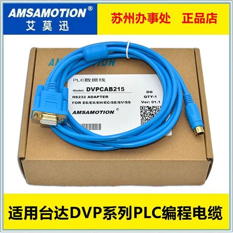 Applicable To Delta Plc Programming Cable Data Line Download Line Communication Line PC DVP