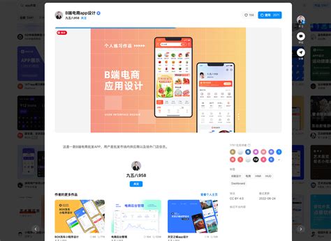 9套app主界面设计模板，专业设计师出品一键复用超便捷！ 即时设计