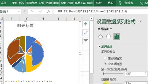 Excel表格怎么制作双层饼图如何绘制双层饼状图360新知