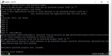 Qt5150使用gcc Arm 82 201808 X8664 Arm Linux Gnueabihf交叉编译的问题总结