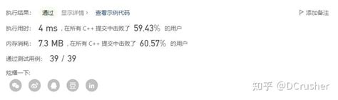 【leetcode每日一题】【2023525】2451 差值数组不同的字符串 知乎